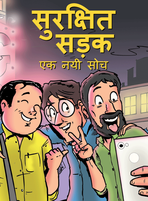 राष्ट्रीय e पुस्तकालय