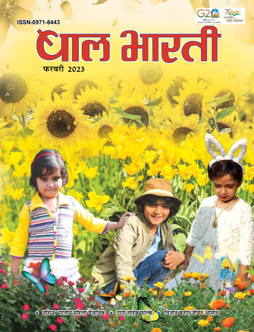 राष्ट्रीय e पुस्तकालय
