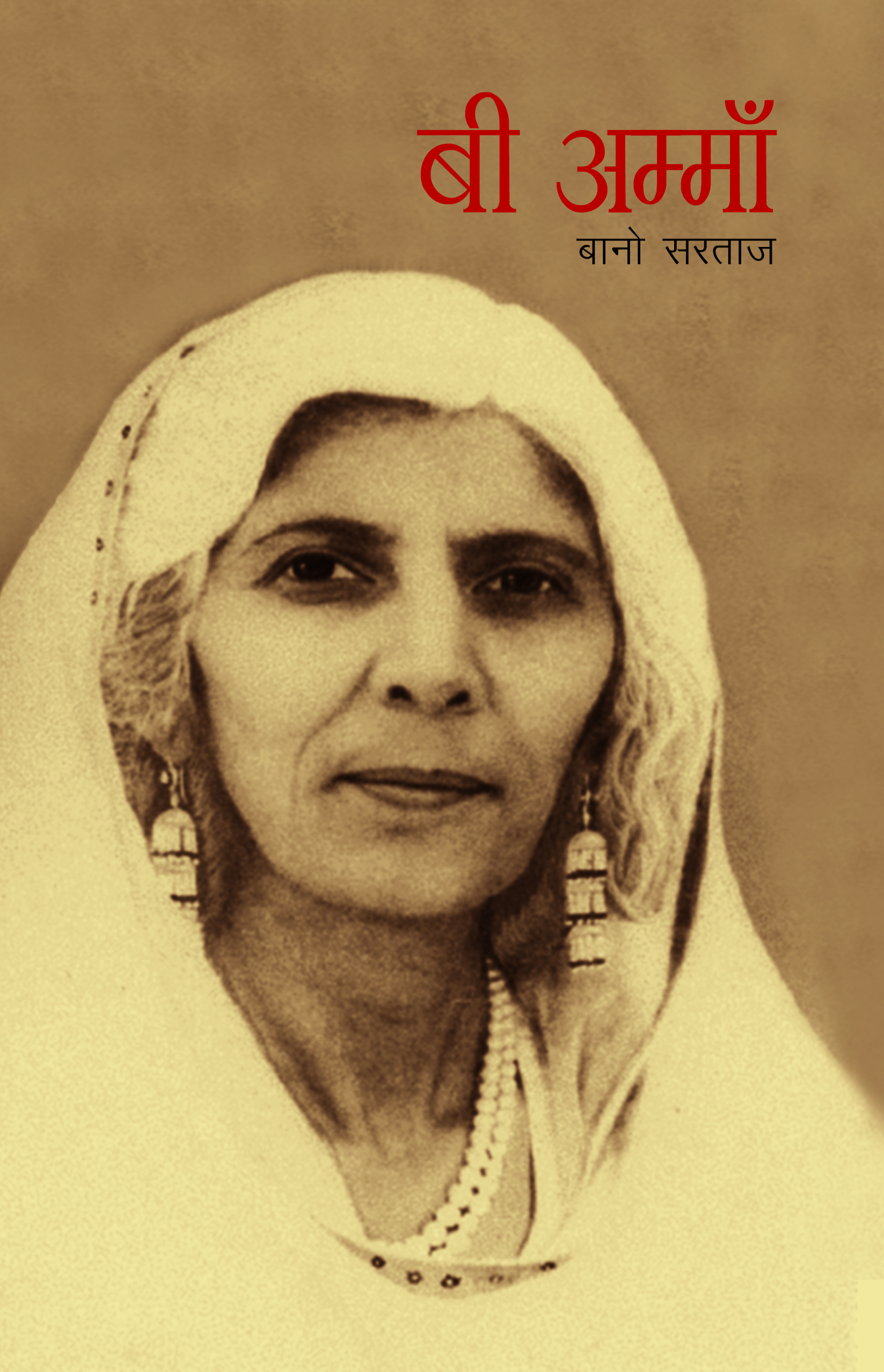 राष्ट्रीय e पुस्तकालय