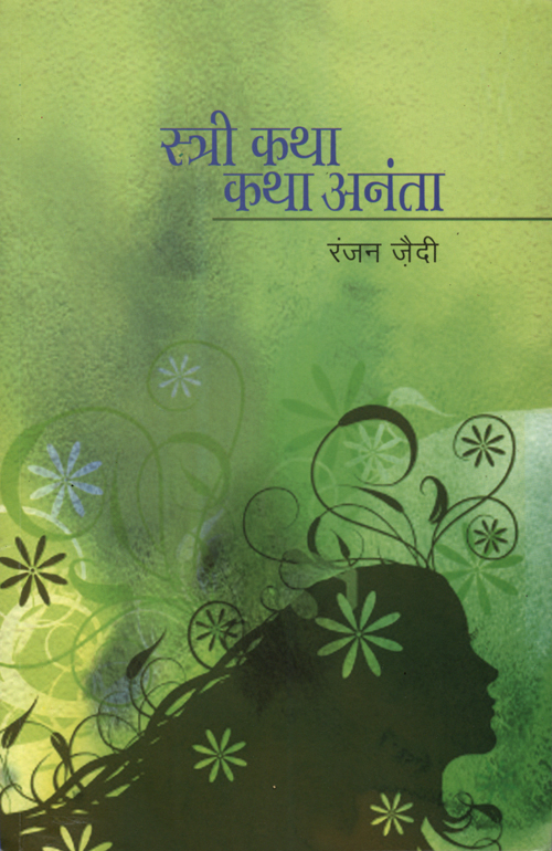 राष्ट्रीय e पुस्तकालय