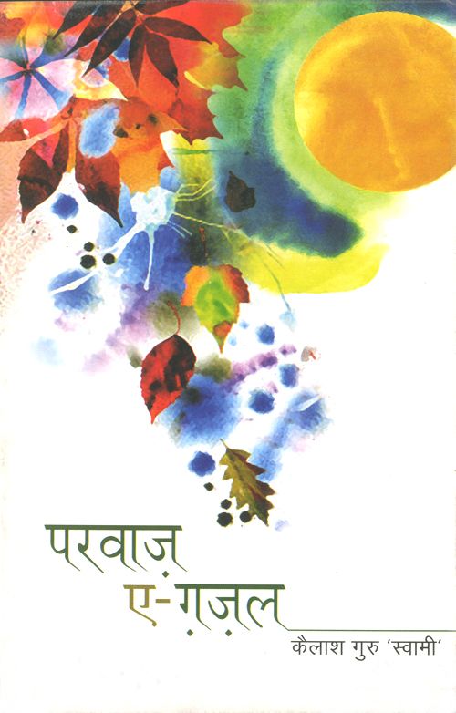 राष्ट्रीय e पुस्तकालय