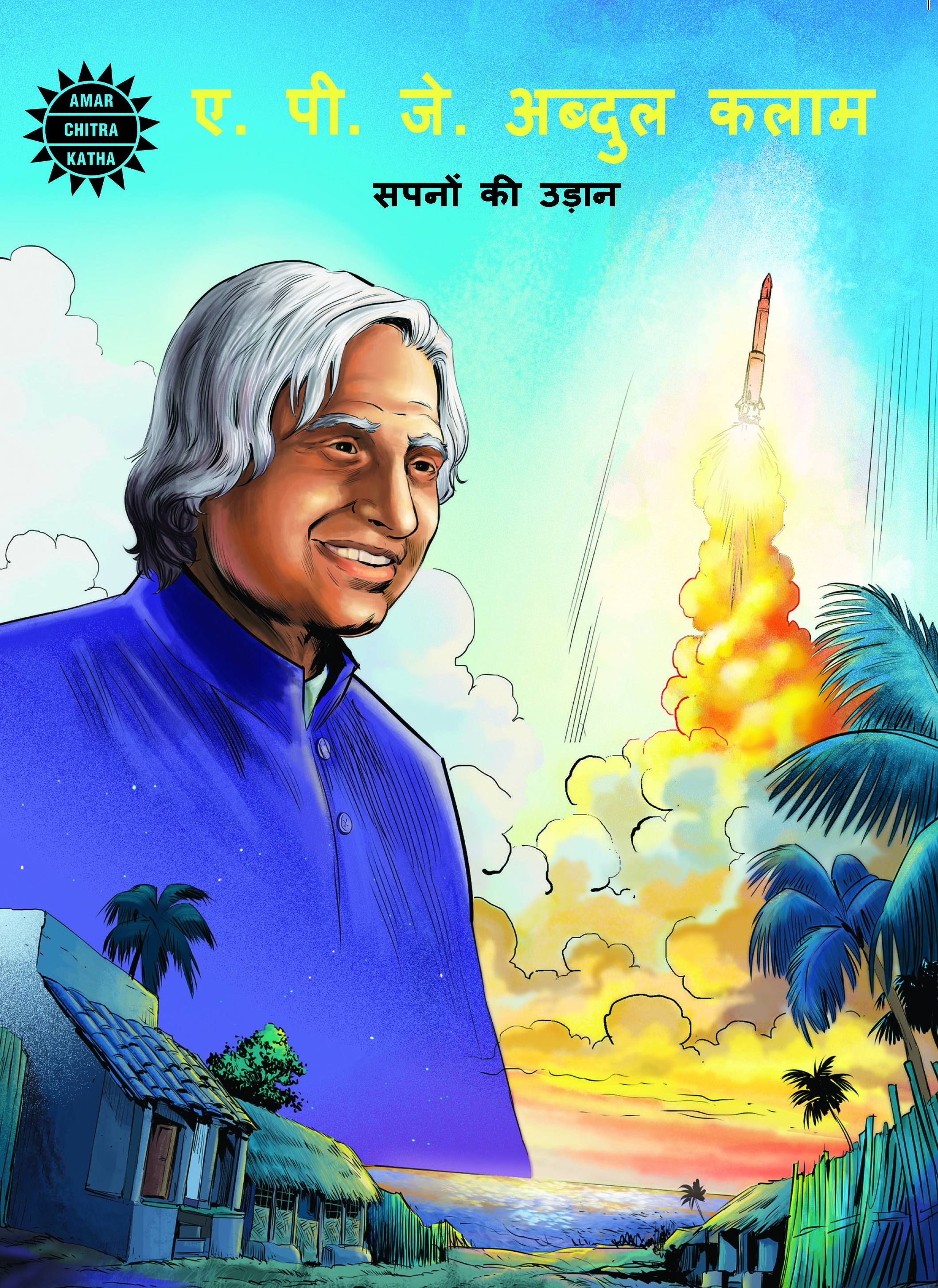 राष्ट्रीय e पुस्तकालय
